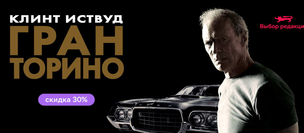 Грант Торина – Telegraph